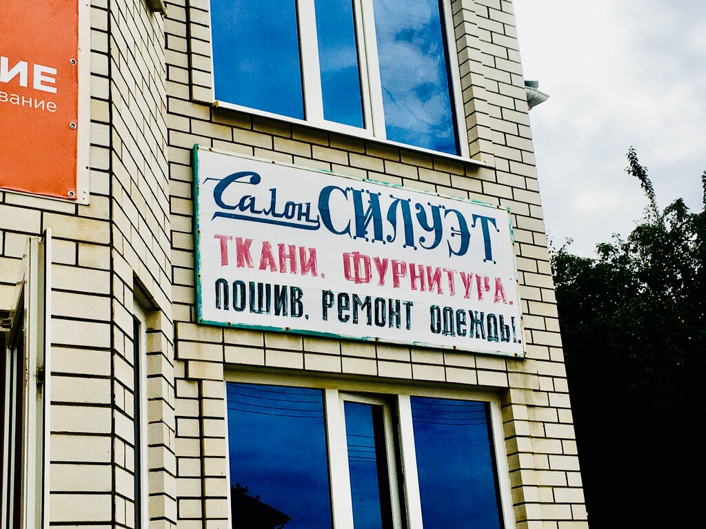 Terziler Siloulet, Rostovskaya oblastı, foto