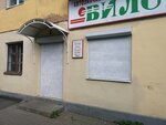 Avtozapchasti dlya inomarok (Lenina Avenue No:17), otomobil yedek parçaları  Yaroslavl'dan