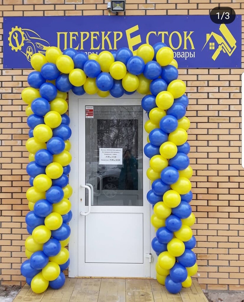 Otomobil yedek parçaları Перекрёсток, Novosibirsk, foto