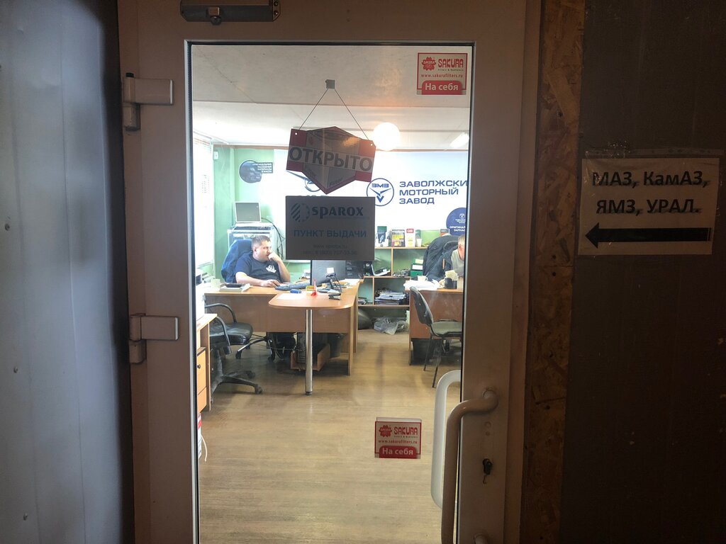 Teslimat noktası Sparox, Permski krayı, foto