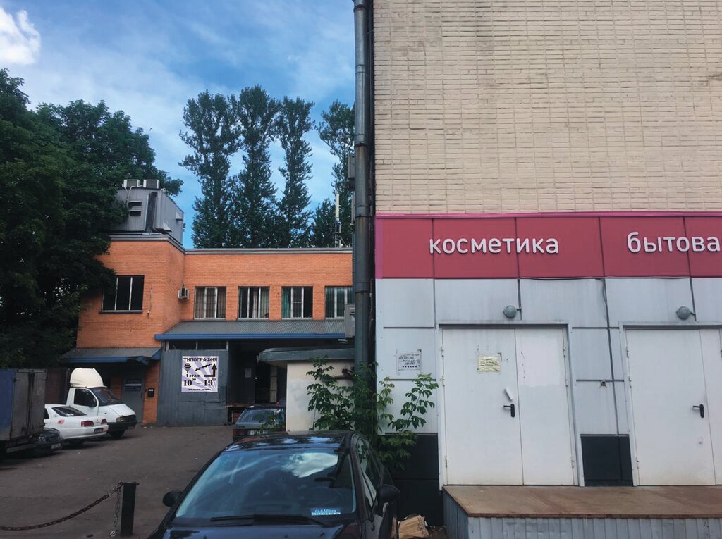 Fotokopi dükkanları Tipo-Graff, Moskova, foto