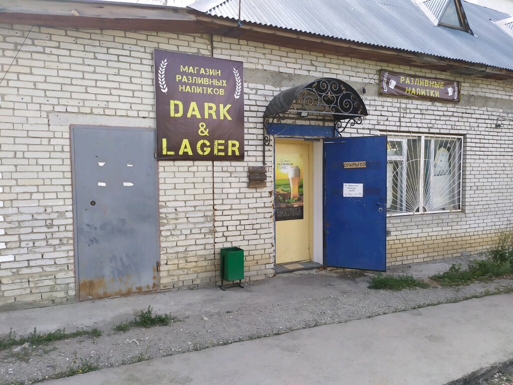 Bira dükkanı Dark & Lager, Penza, foto