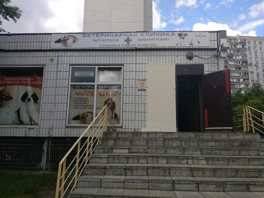 Veteriner laboratuvarı Shans Bio, Moskova, foto