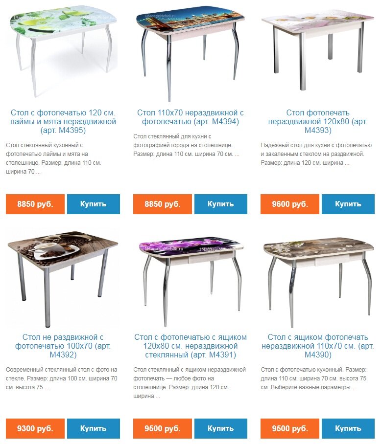 Mobilya mağazaları The first furniture store, Moskova, foto