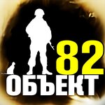 Objekt 82 (улица Свердлова No:32), askeri malzemeler  Kerç'ten