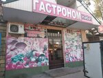 Гастроном Набат (Azizova Street No:41А), market  Makhachkala'dan