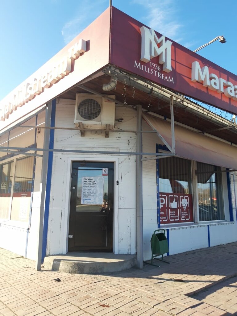 Alkollü içecekler Millstream, Berdsk, foto