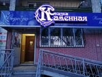 Kamennaya skazka (Mukhina Street No:14), kuyumcular  Habarovsk'tan