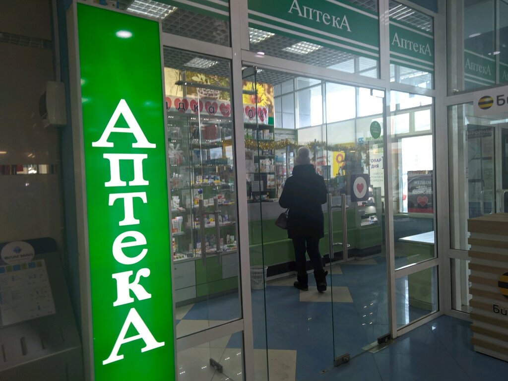 Eczaneler Аптека от склада, Irkutsk, foto