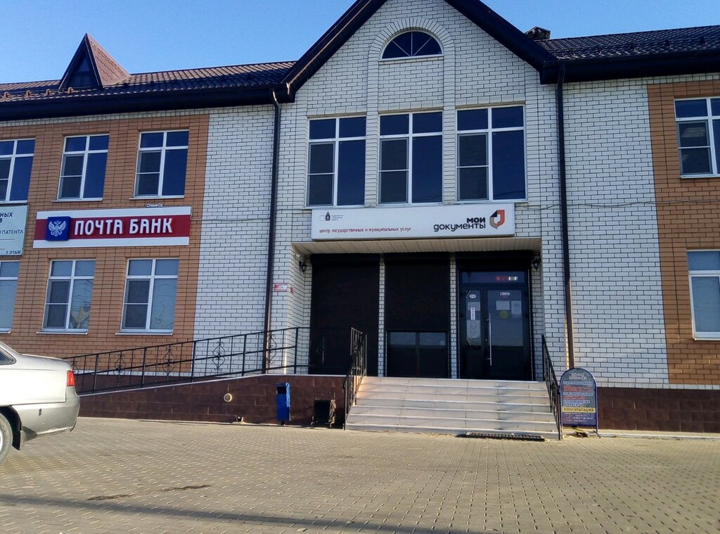 Banka Почта банк, Astrahan, foto