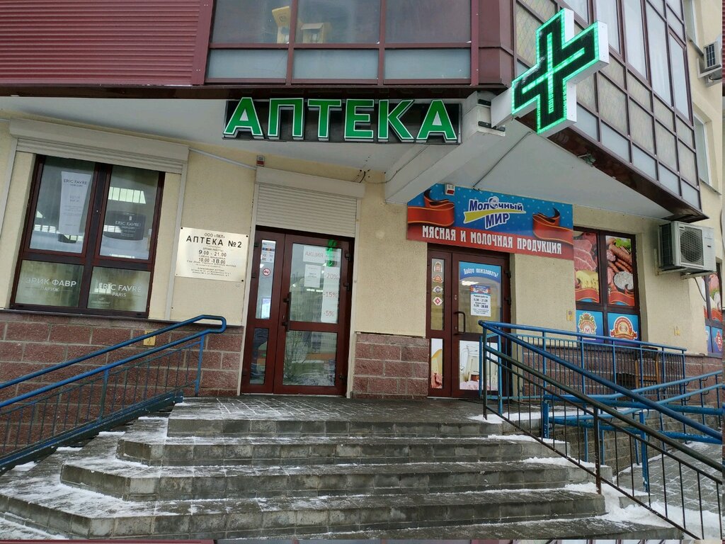 Eczaneler Ремедика, Minsk, foto