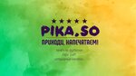 Pika. So (Severo-Zapadnaya Street No:35), fotokopi dükkanları  Barnaul'dan