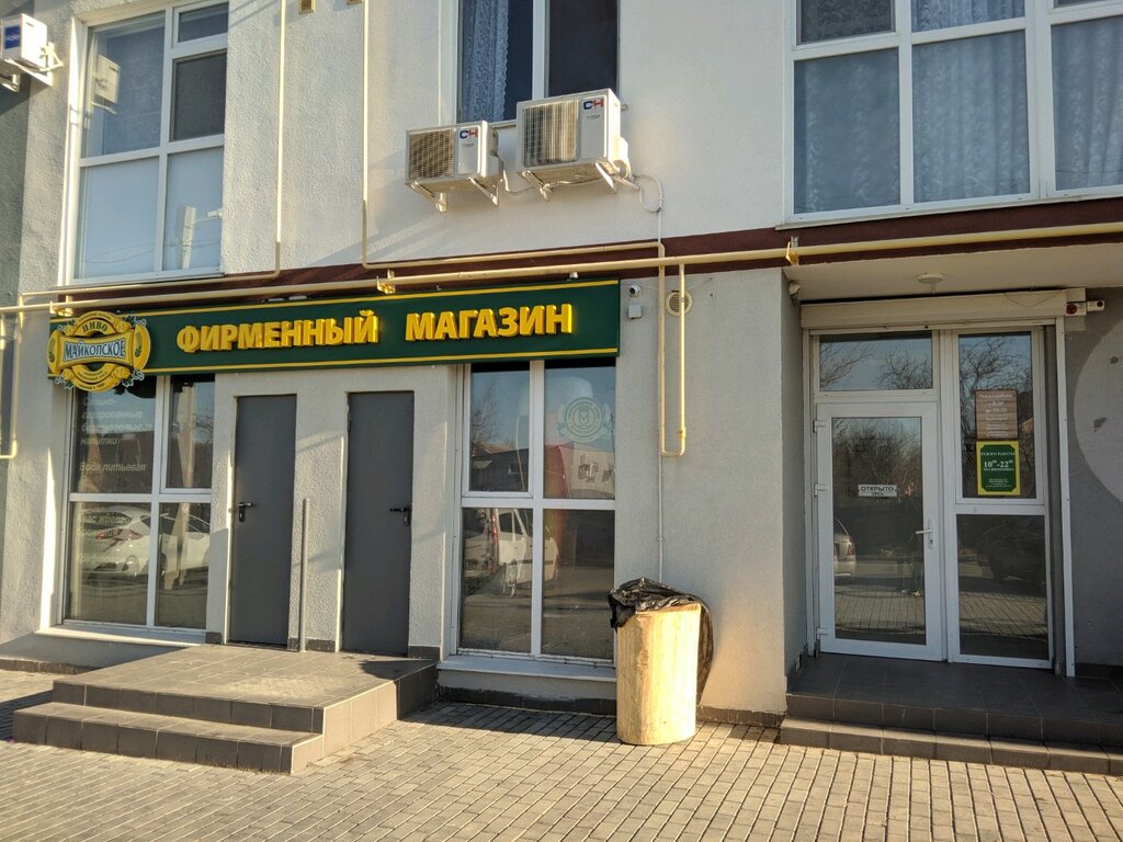 Bira dükkanı Майкопское пиво, Simferopol (Akmescit), foto
