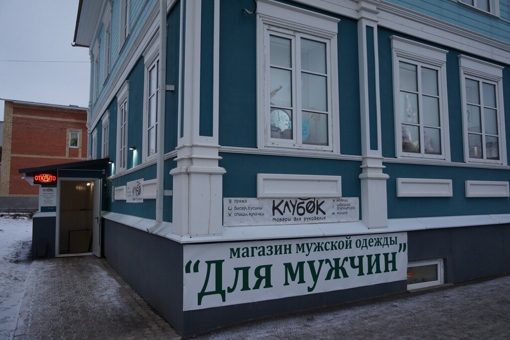 Hobi, elişi için ürünler Клубок, Totma, foto