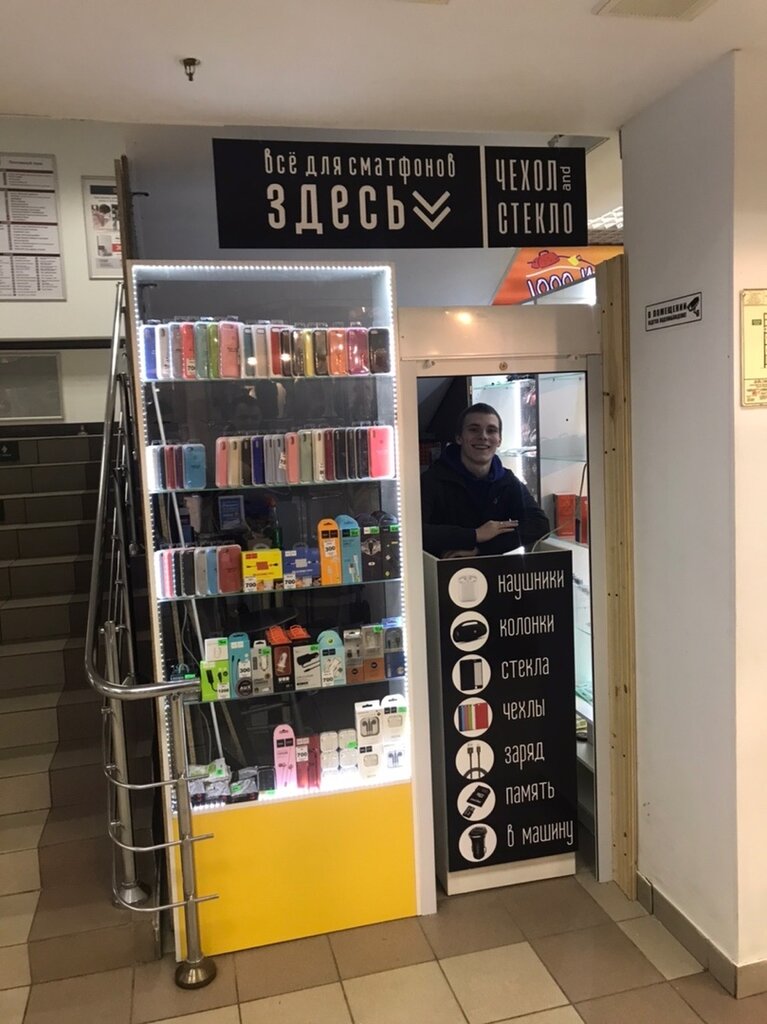 Telefon tamir servisi WiFi98, Saint‑Petersburg, foto