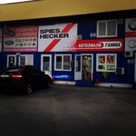 Gamma (Kiyevskoye Highway No:49А), otomobil boyaları  Obninsk'ten