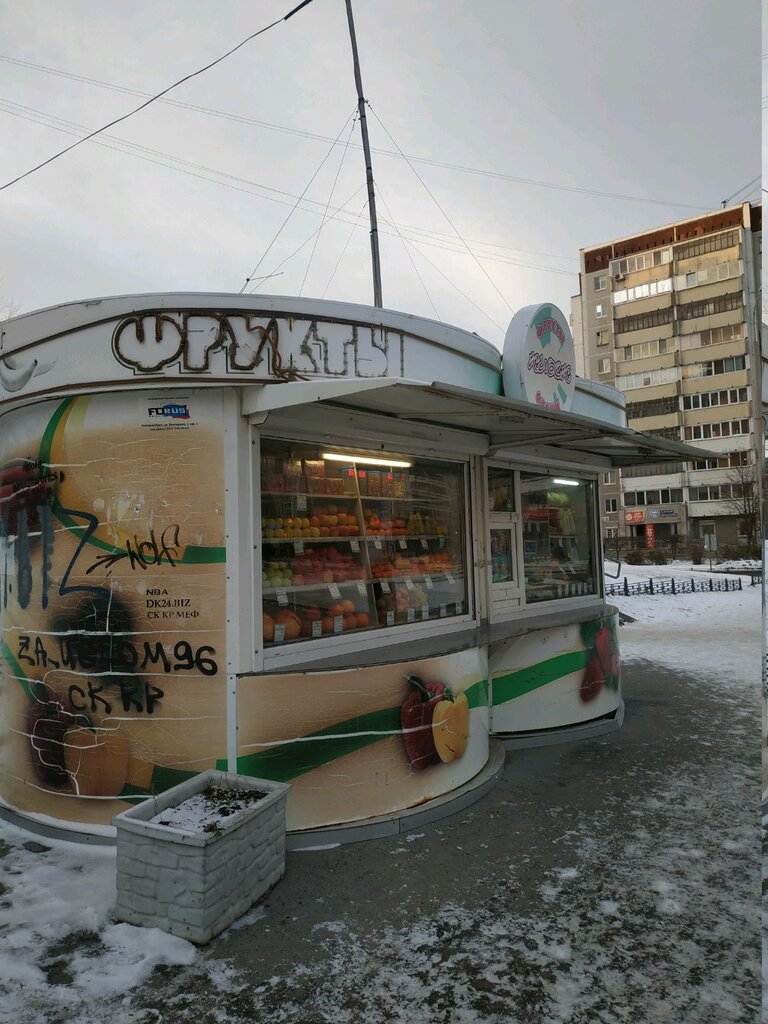 Gıda pazarı Сеть киосков по продаже фруктов и овощей, Yekaterinburg, foto
