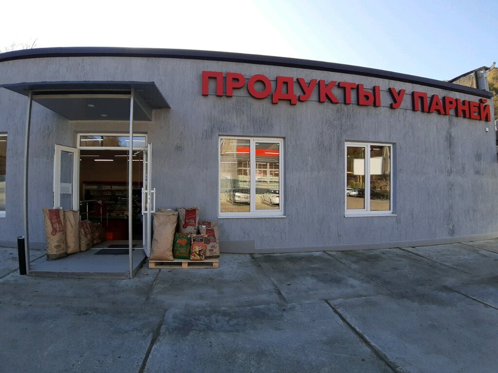 Market Продукты у парней, Soçi, foto