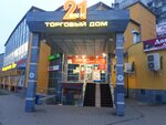 Шторы (Novosyolov Street No:17), perde ve korniş üreticileri  Riazan'dan