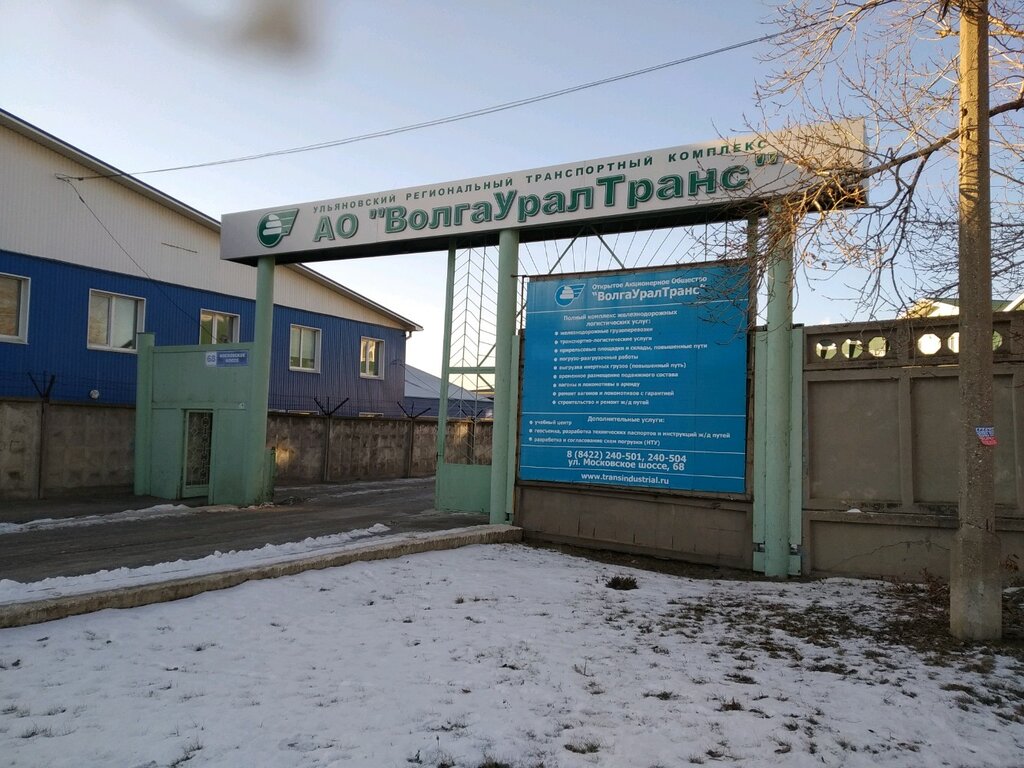 Demiryolu kargo VolgaUralTrans, Ulyanovsk, foto
