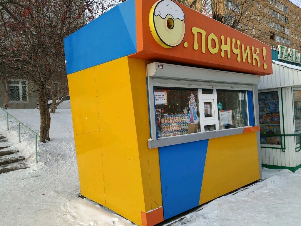 Fast food Ponchik!, Krasnoyarsk, foto