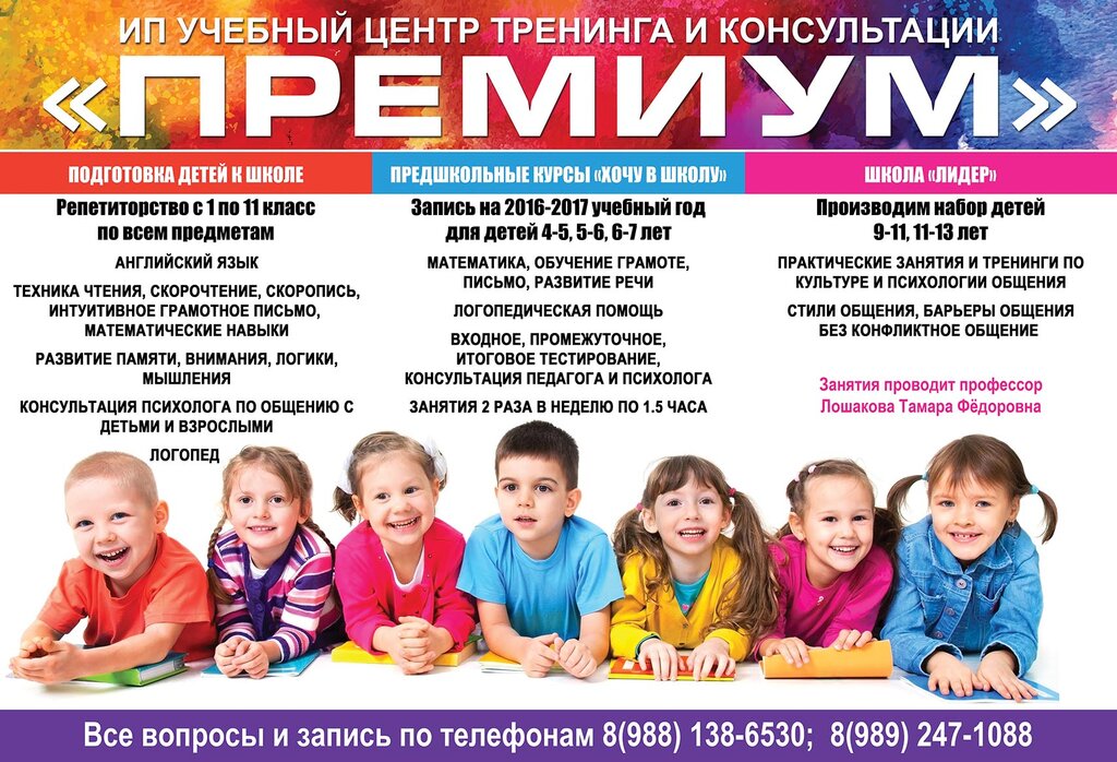 Eğitim merkezleri Loshakova com, Krasnodarski krayı, foto