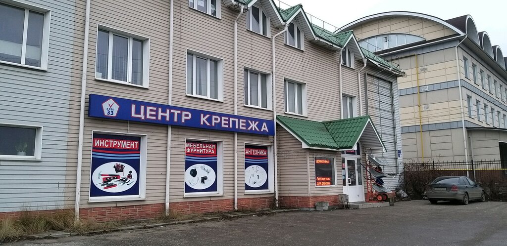 Montaj ekipmanları Центр крепежа, Vladimir, foto