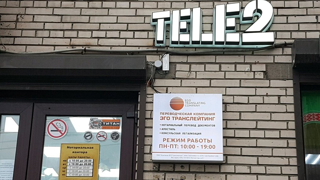 i̇nternet hizmet sağlayıcıları T2, Saint‑Petersburg, foto