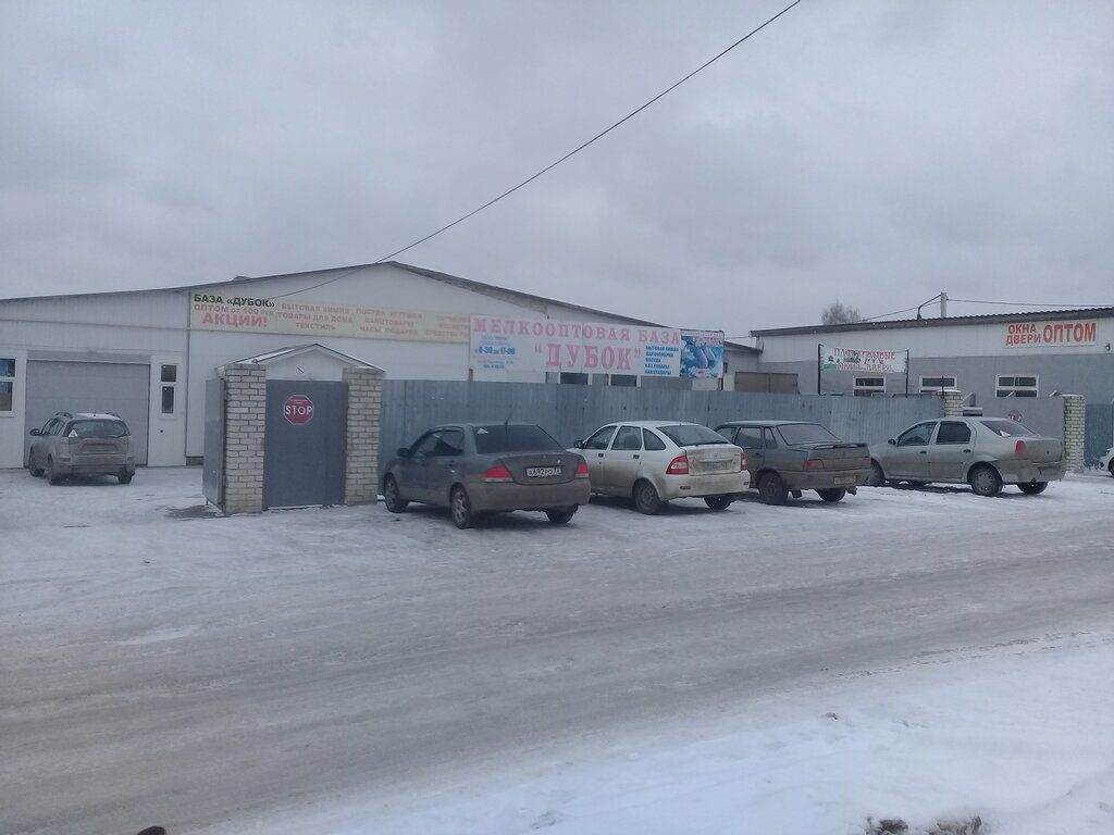 Ev temizlik ürünleri Дубок, Dmitrovgrad, foto