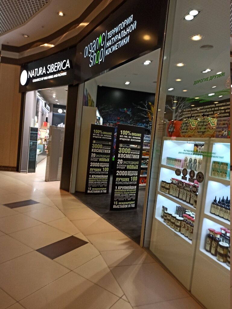 Kozmetik ve parfümeri mağazaları Natura Siberica, Voronej, foto