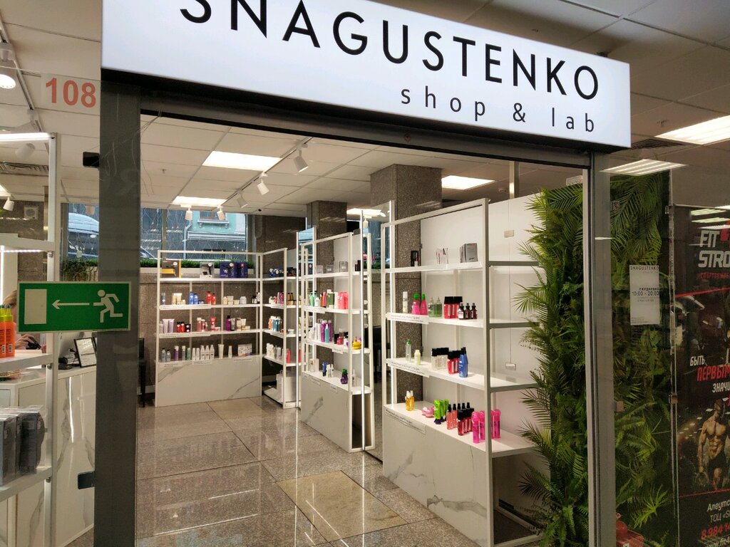 Kozmetik ve parfümeri mağazaları Snagustenko shop, Vladivostok, foto