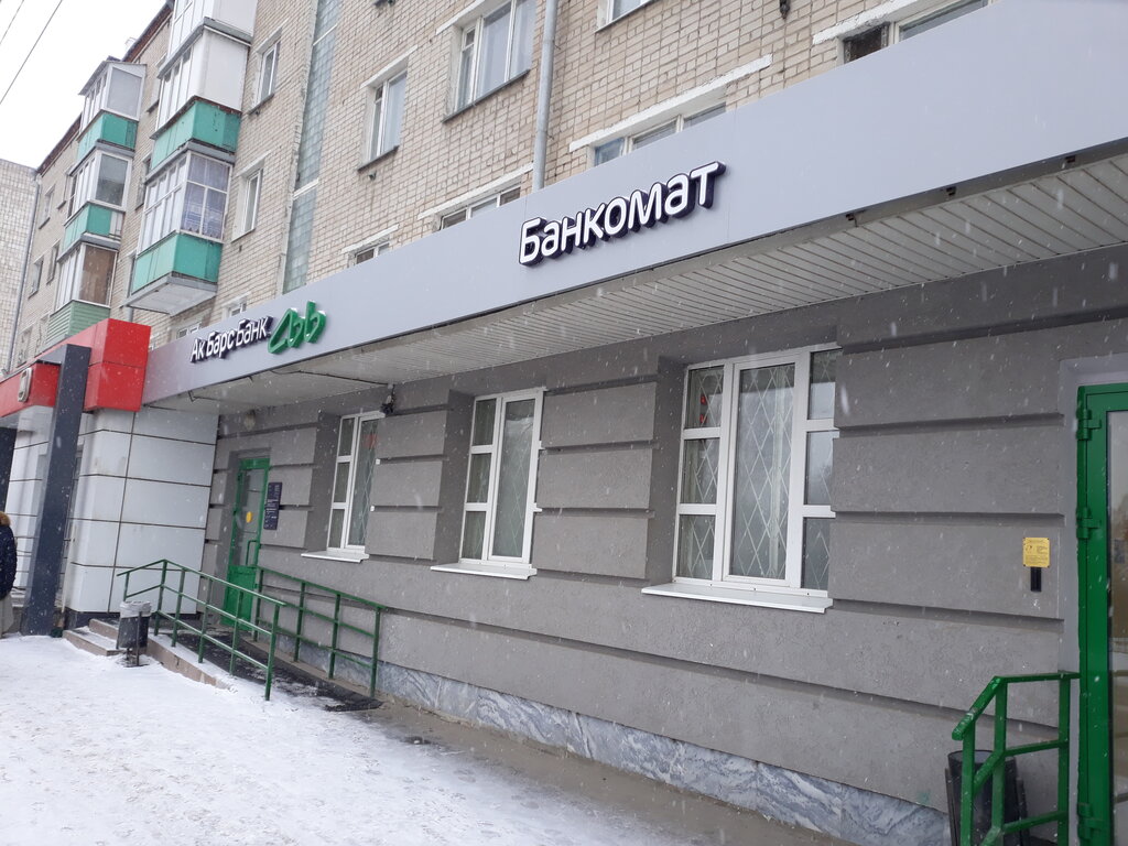 ATM'ler Ак Барс Банк, Kazan, foto
