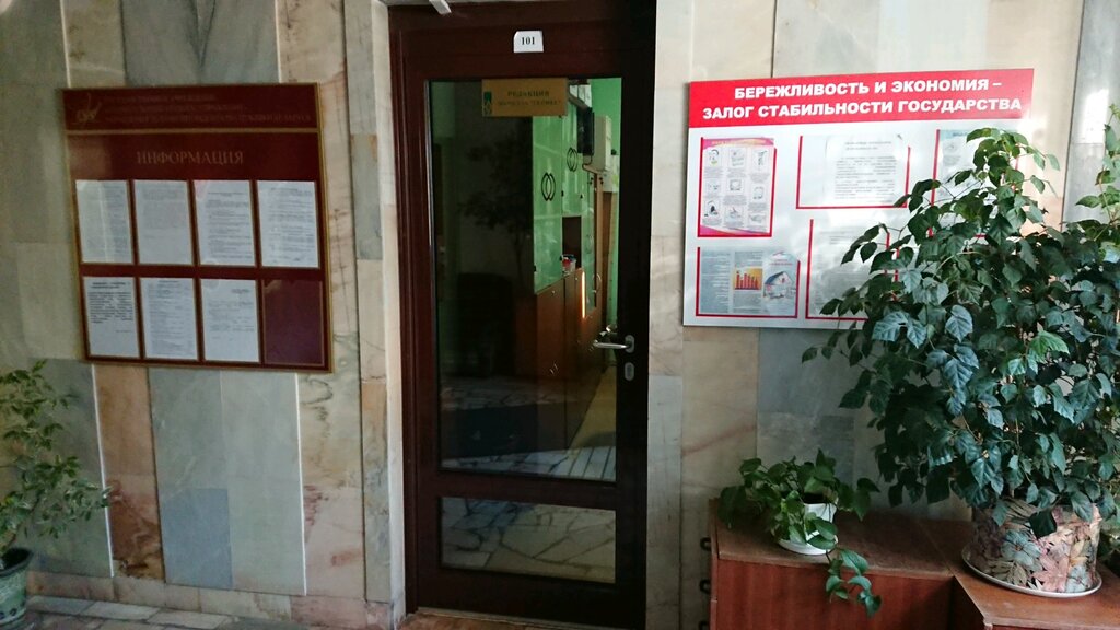 Gazete ve dergiler Germes Redaktsiya Zhurnala Uchrezhdeniye Ministerstva Torgovli Rb, Minsk, foto