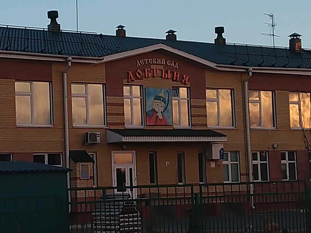 Anaokulları Dobrynya, Abakan, foto