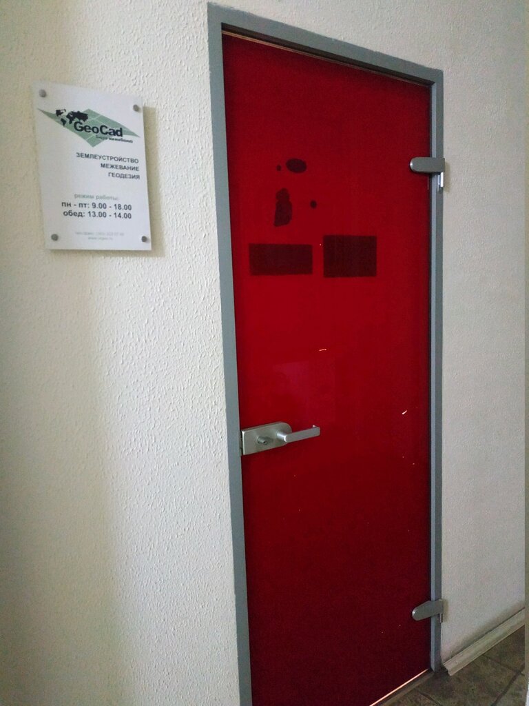 Arama çalışmaları Byuro mezhevany GeoKad, Yekaterinburg, foto