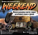 Weekend (Malaya Borovskaya ulitsa No:28к1), balıkçılık ekipman firmaları  Tiumen'den