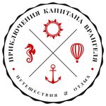 Adventures of Captain Vrangel (Kastrychnickaja Street No:19Б), seyahat acenteleri  Minsk'ten
