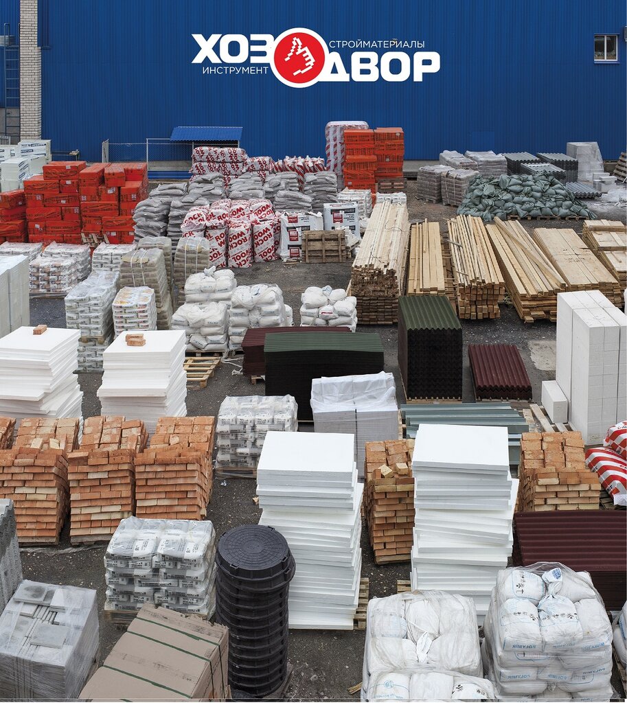 Yapı mağazası Хоздвор, Zaslavl, foto