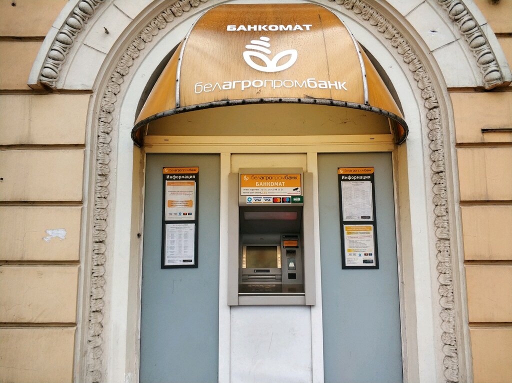 ATM'ler Belagroprombank, bankomat, Gomel, foto