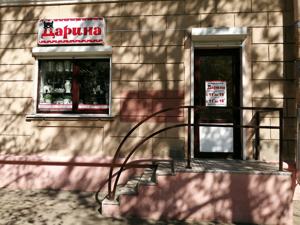 Ev eşyası mağazaları Darina To, Moguilev, foto