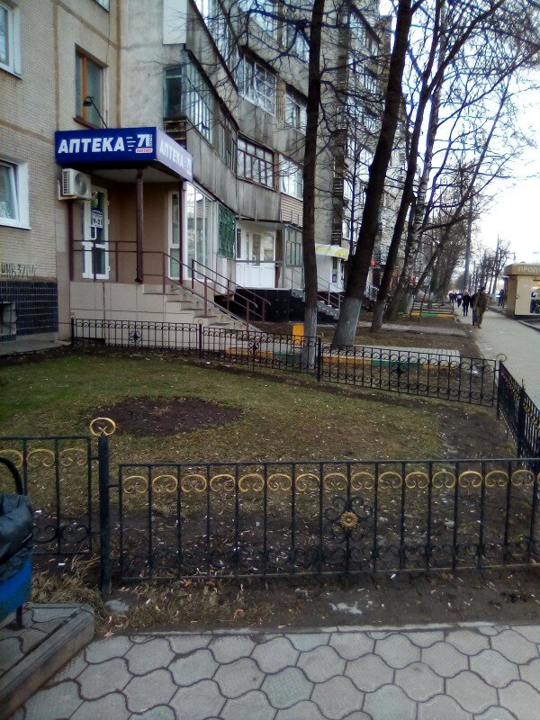 Eczaneler AptekaPlus, Maykop, foto