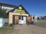 Tire service (Ózbekáli Jánibek kóshesi No:43), oto lastik tamiri  Astana'dan