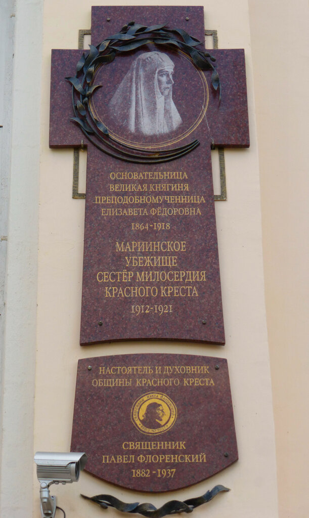 Turistik yerler Tserkov Marii Magdaliny pri ubezhishche sester miloserdiya V Sergiyevom Posade, Sergiyev Posad, foto