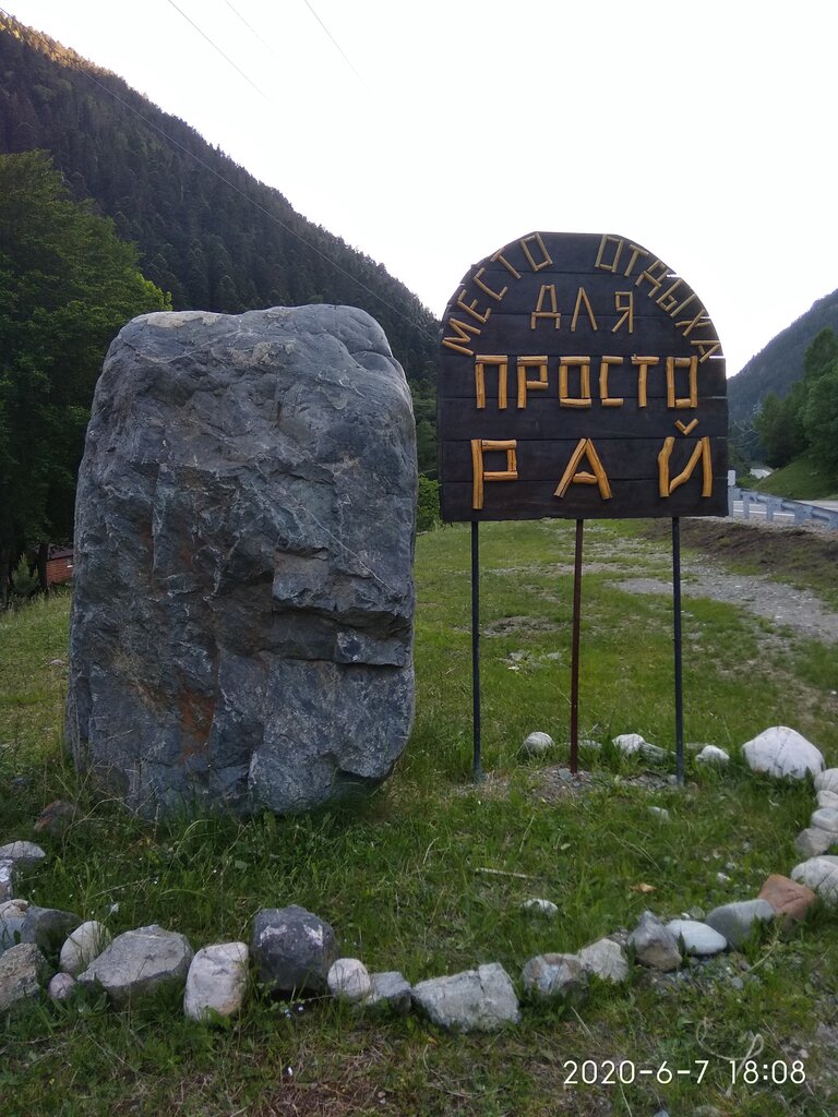 Tatil köyleri Prosto Rai, Karaçay‑Çerkez Cumhuriyeti, foto
