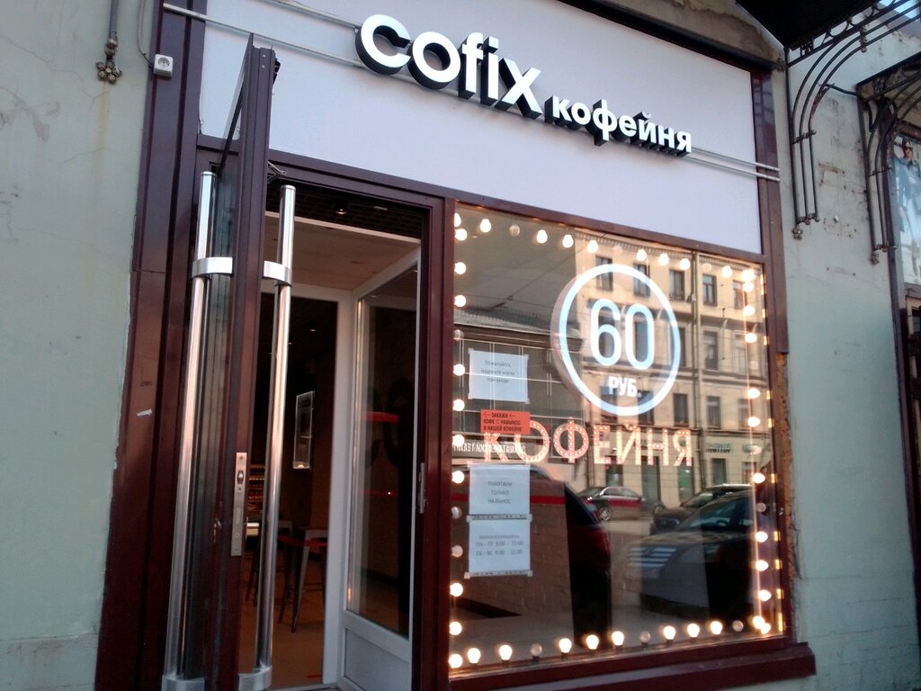 Kahve dükkanları Cofix, Saint‑Petersburg, foto