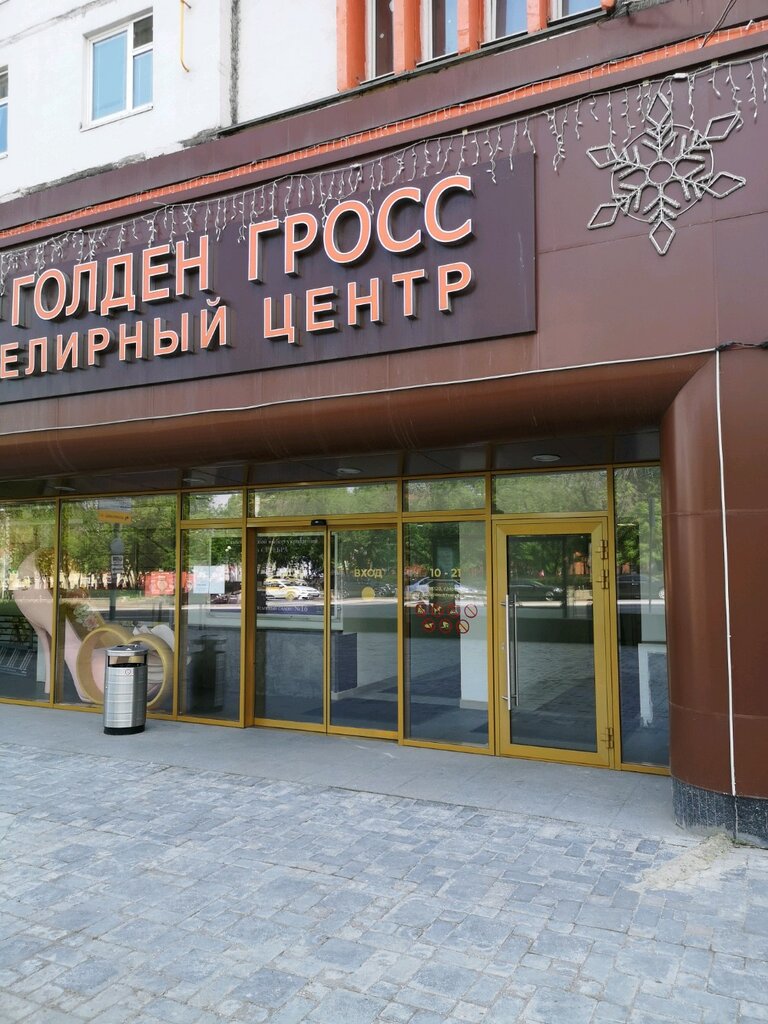 Kuyumcular MIUZ Diamonds, Moskova, foto