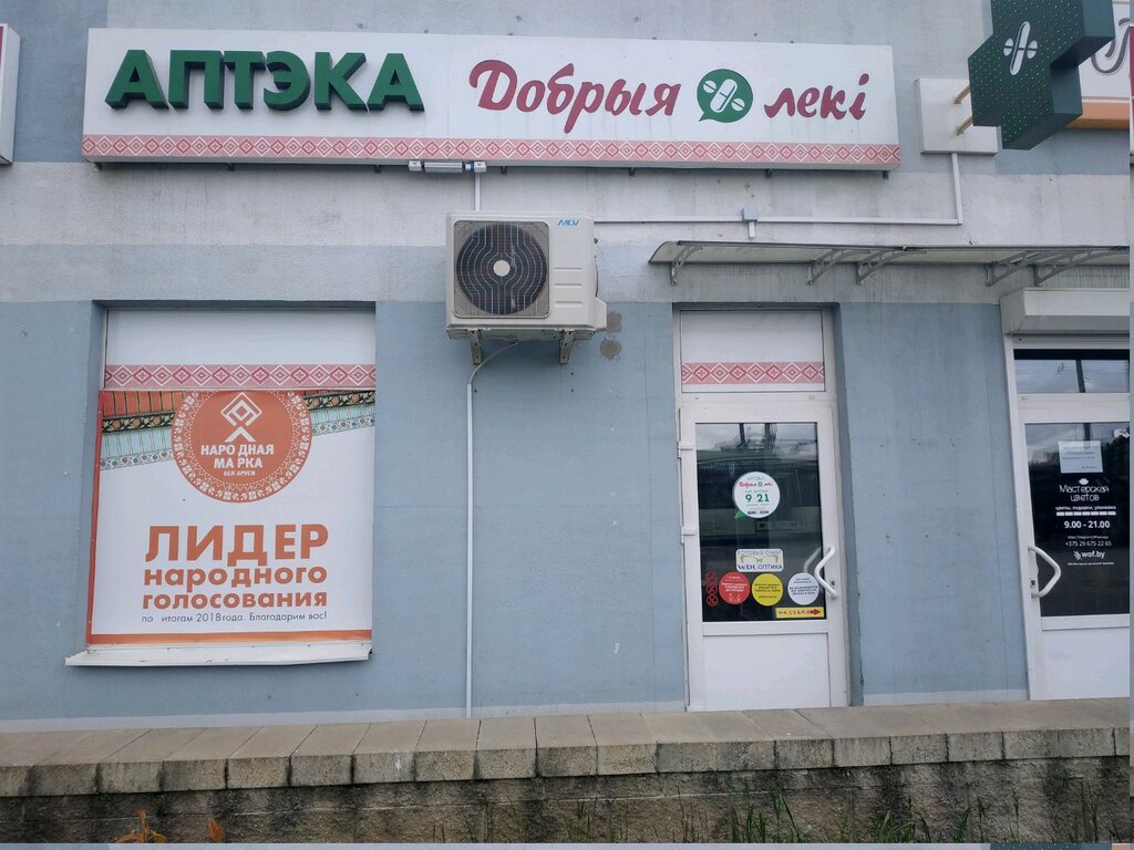 Eczaneler Добрыя лекi, Minsk, foto
