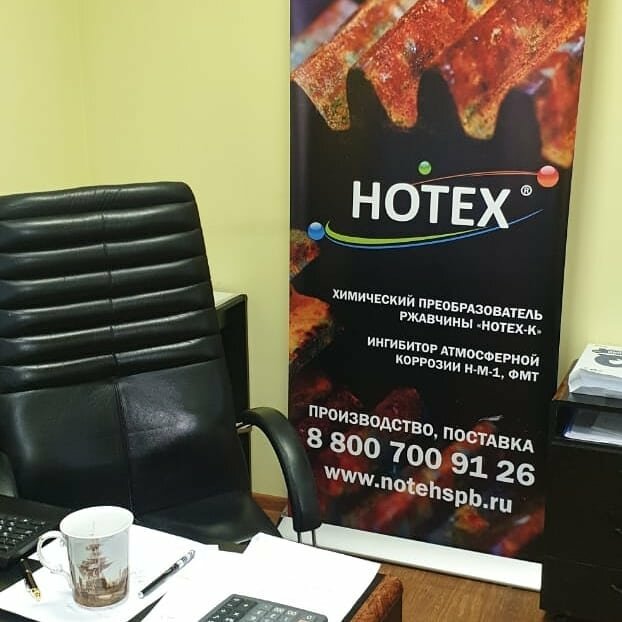 Sanayi kuruluşu Noteh, Saint‑Petersburg, foto