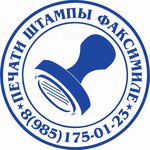 Pechati Shtampi (Petrovskiy proyezd No:вл5с2, derevnya Malyye Vyazyomy), mühürlerin ve pulların  Moskova ve Moskovskaya oblastından
