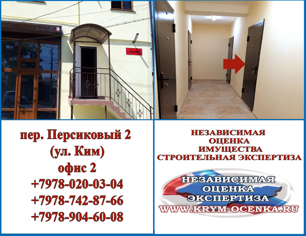 Eksper büroları Expert Company Sirius, Simferopol (Akmescit), foto